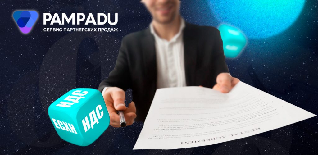 НДС с агентского вознаграждения: что это и как рассчитать