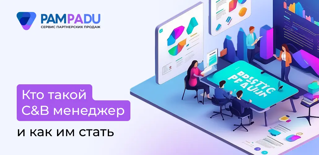 C&B (compensation and benefits): что это в HR