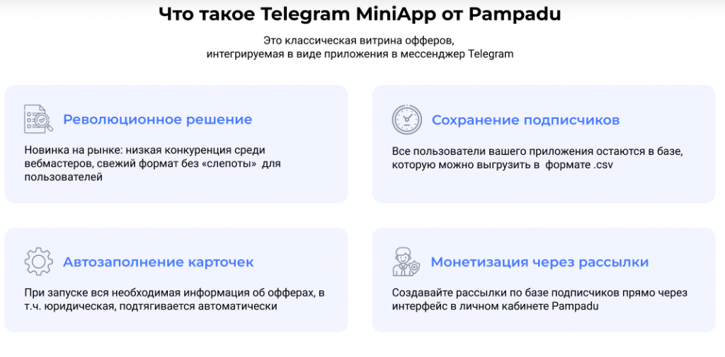 Как создать Mini App в Telegram: руководство и API-интеграция